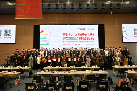 Jointech Invited to the Prestigious MEI Awards Ceremony! - Jointech